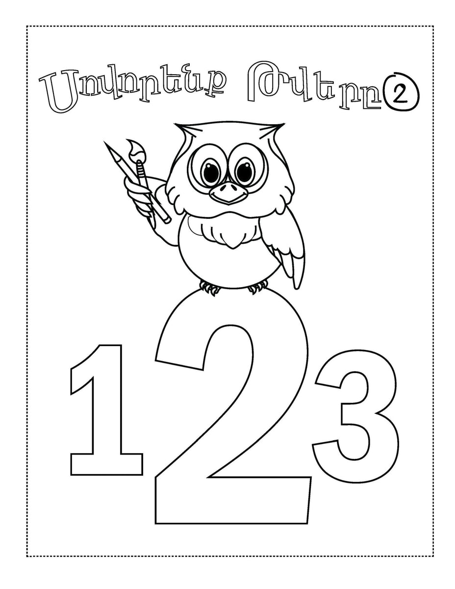 Learn The Numbers Level 2 – Armenian Kids Club