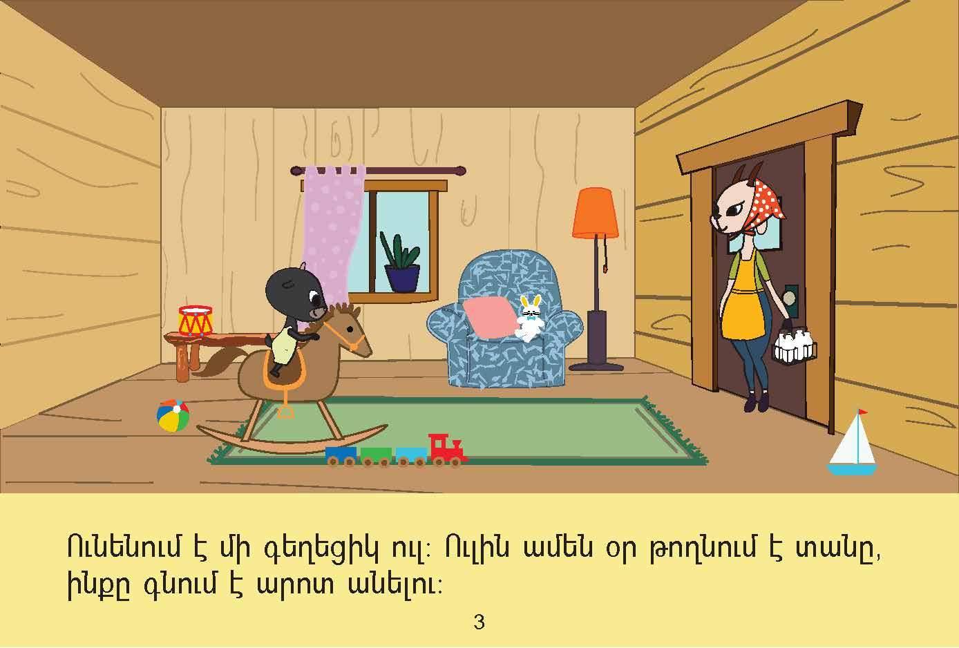 Sevook Oolik Reading Book | Classic Armenian Story – Armenian Kids Club