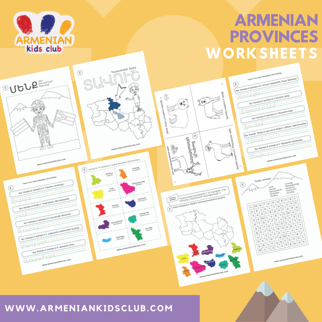 Armenian Provinces Printable Worksheets – Armenian Kids Club