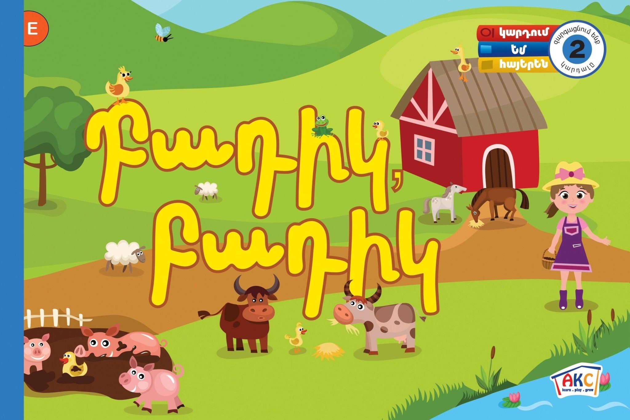 Badik Badik Reading Book Level 2 | Armenian Early Reader – Armenian ...