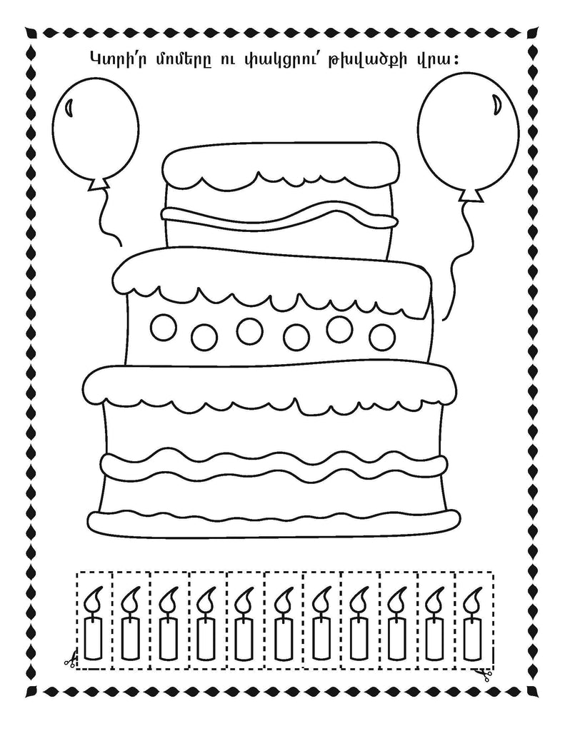 happy birthday coloring pages for uncle