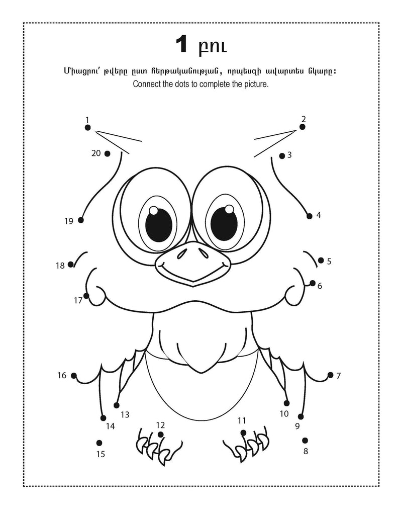 Learn The Numbers Level 2 – Armenian Kids Club