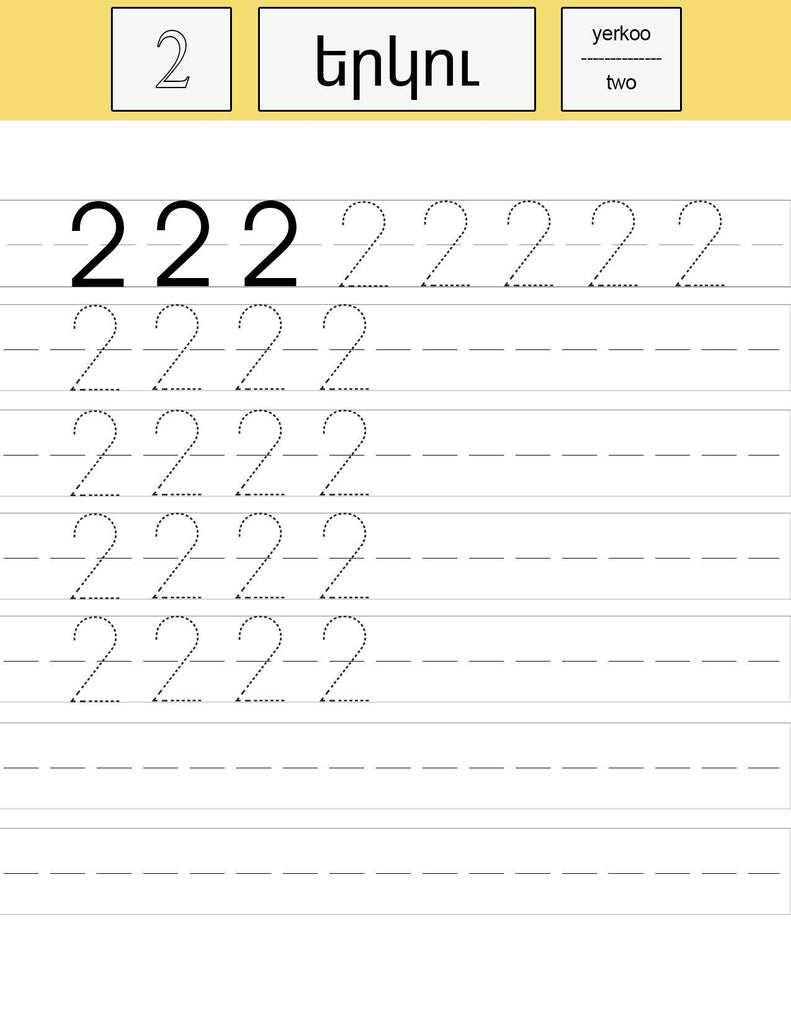 Learn The Numbers Level 2 – Armenian Kids Club